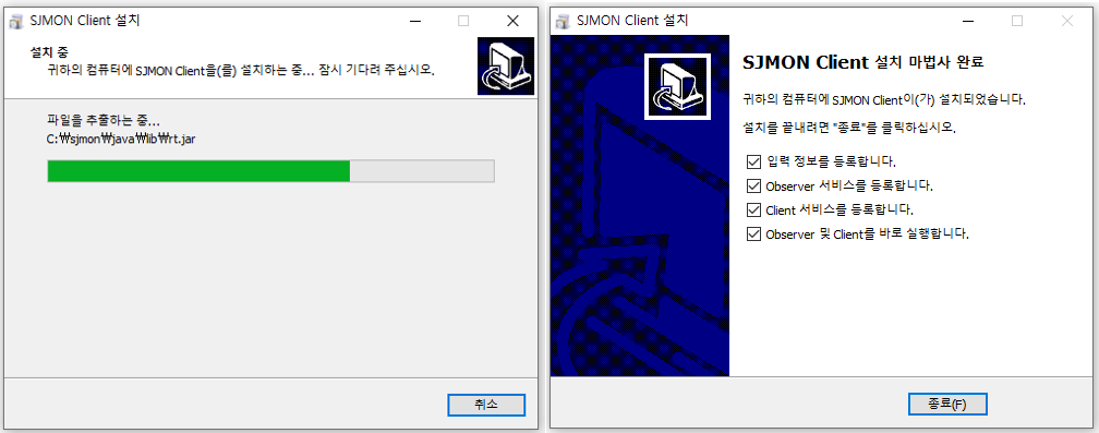 Windows - SJMON Documentation
